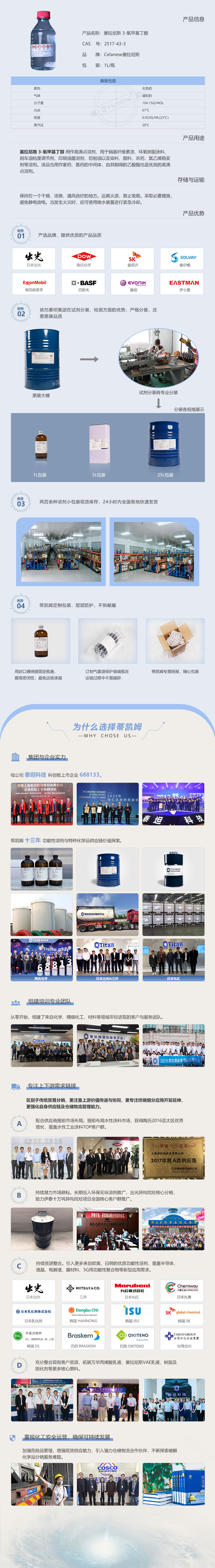 蒂凯姆化客商城