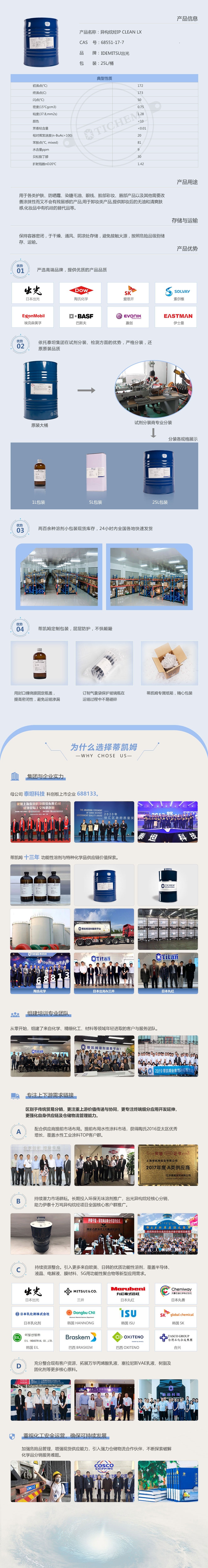 蒂凯姆化客商城